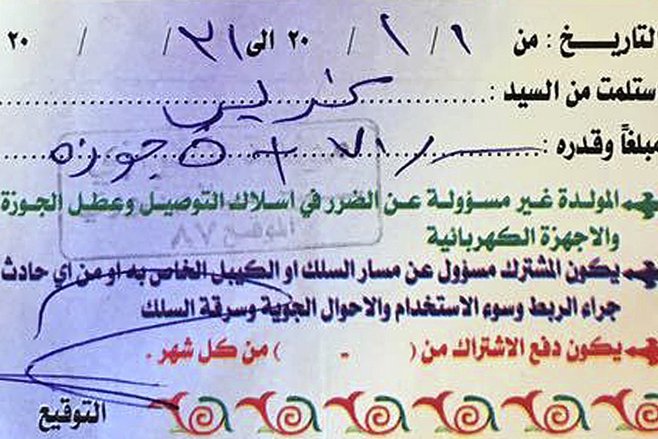 Discarded IS receipts offer glimpse into former Mosul life | HeraldNet.com